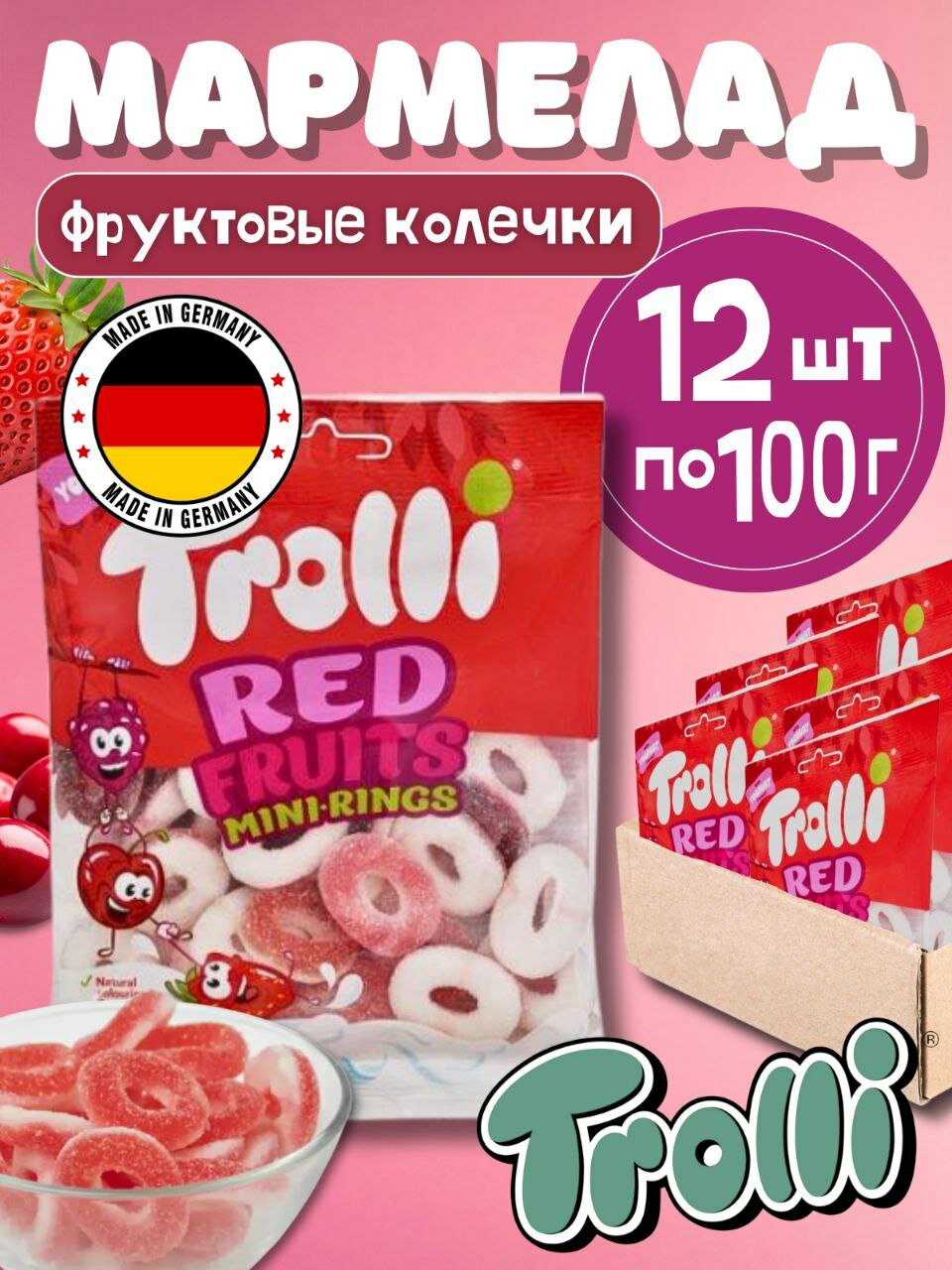 Мармелад жевательный Trolli Фруктовые колечки, 12 шт.