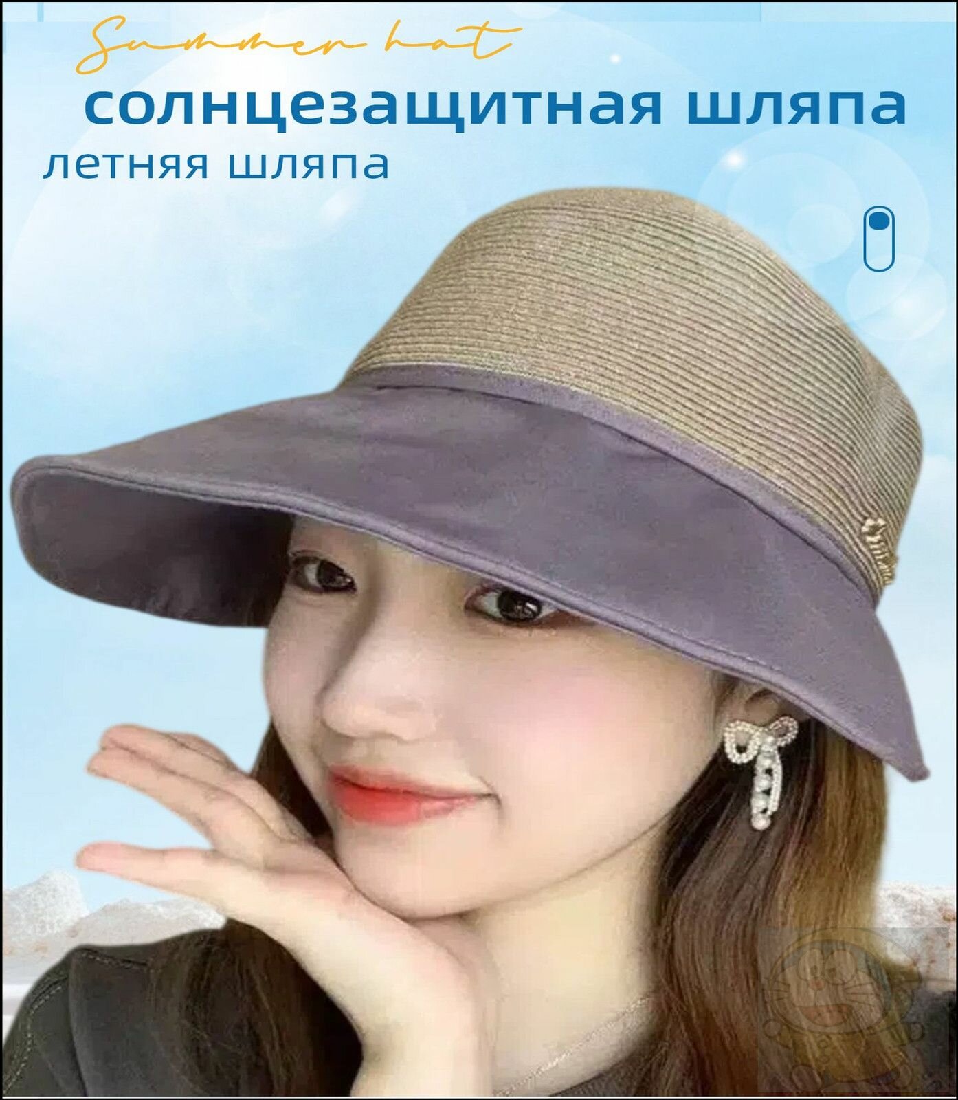 Солнцезащитная шляпа с широким козырьком из соломы, с регулируемой застежкой, для пляжа и отдыха на природе