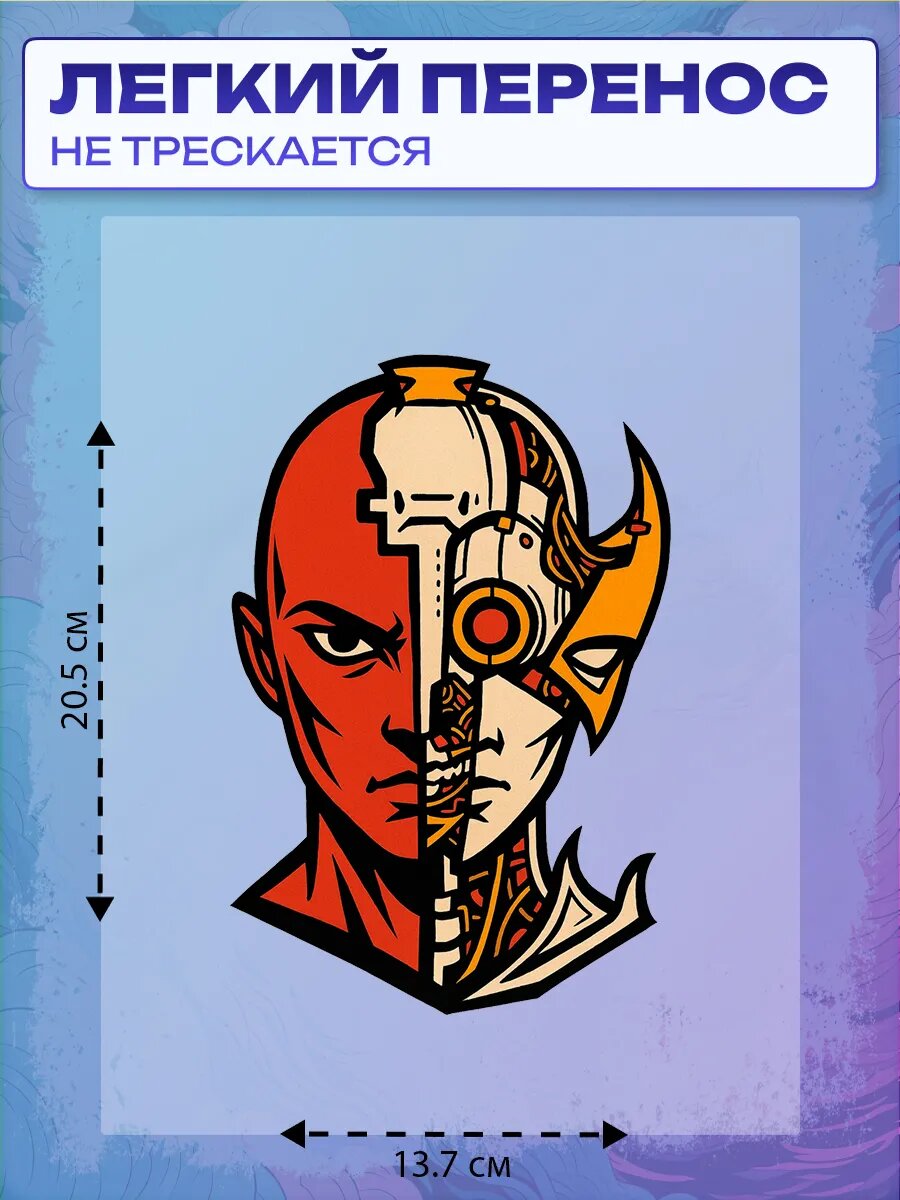 Термонаклейка cyborg — фото 1