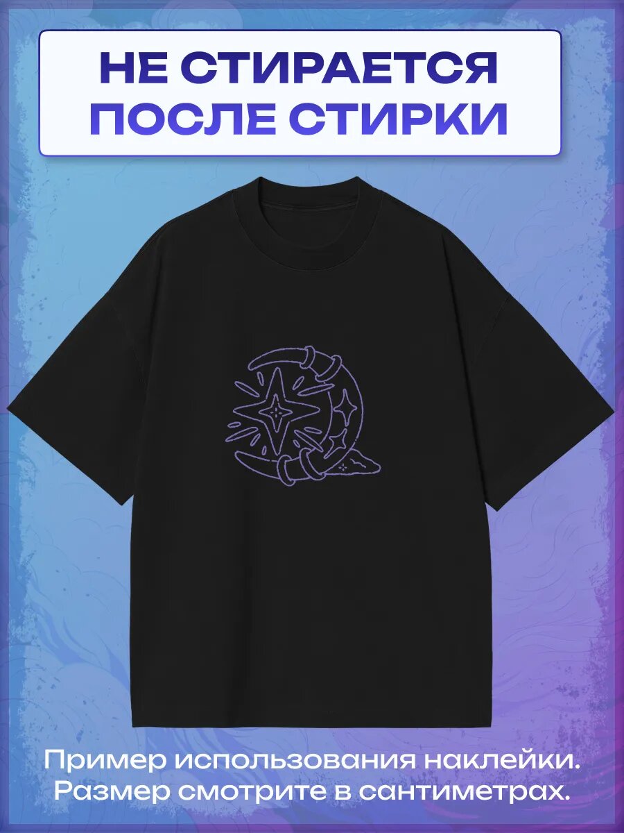 Термонаклейка месяц — фото 1