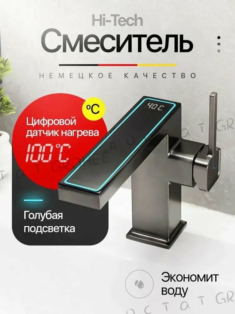 СмесительKHH