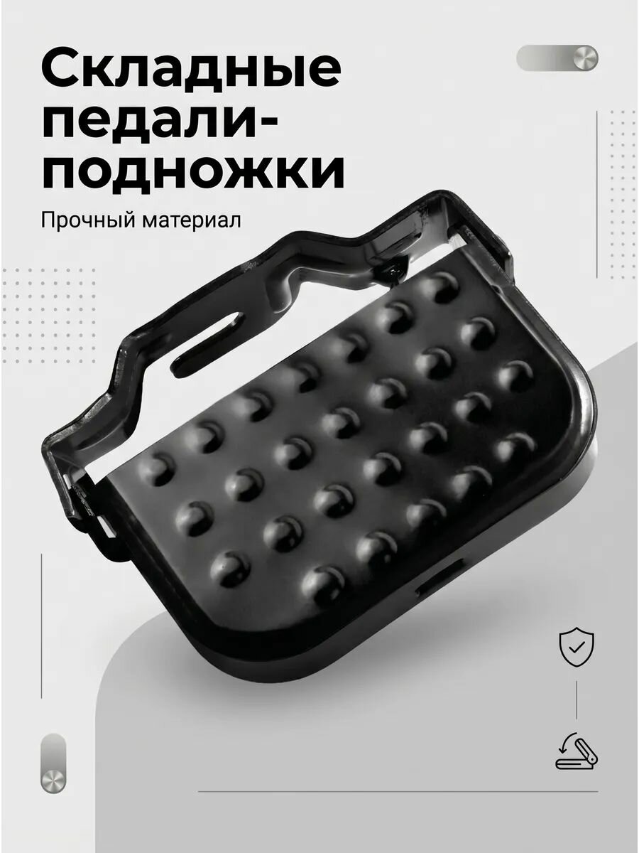 Складные педали-подножки для велосипеда