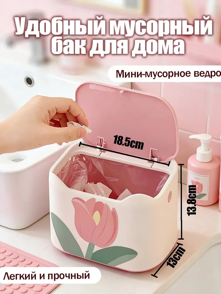Мусорный бак, 3 л, 1 шт
