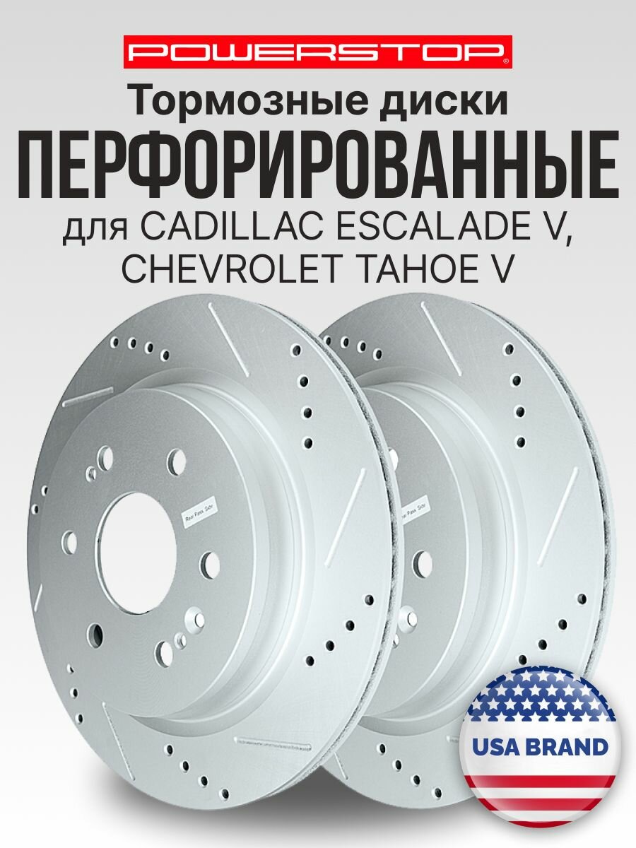 Диски 2шт. тормозные задние PowerStop Evolution с перфорацией и насечками Chevrolet Tahoe V / Cadillac Escalade V, 13542117, 13514114, 13531113, 13532974
