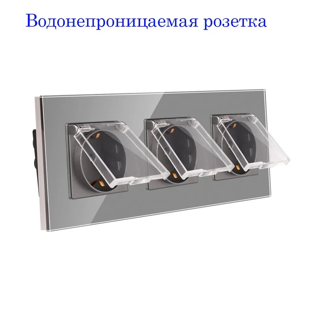 Розетка c крышкой ванной комнаты, IP44 3 поста 16А, рамка 228х86 стекло, цвет серый,1шт