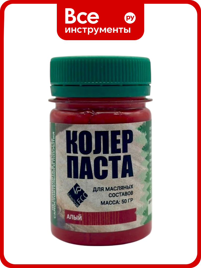 Колер-паста ARMOUR РМ Алый — колер для внутренней отделки, защита от плесени, морозостойкая формула для дерева и камня