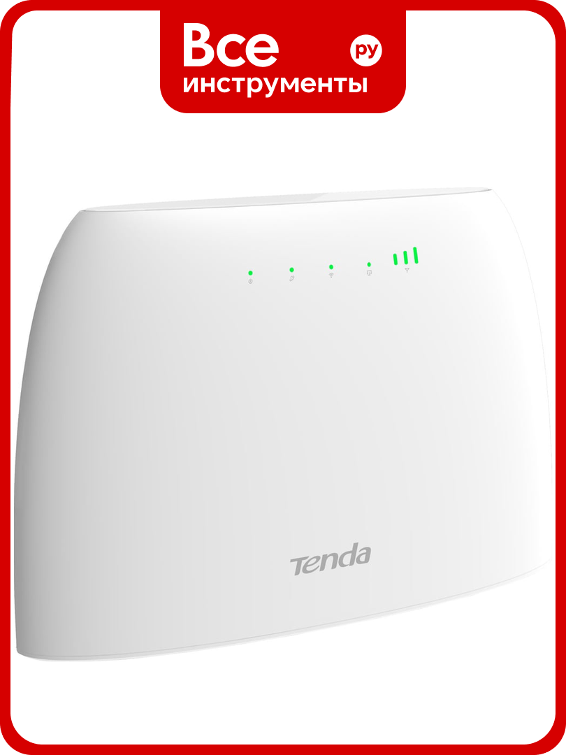 Wi-Fi Роутер Tenda 4G03 N300, 2,4 ГГц до 300 Мбит/с, LTE/3G/4G до 150 Мбит/с, SIM-слот, 4 внутренние антенны