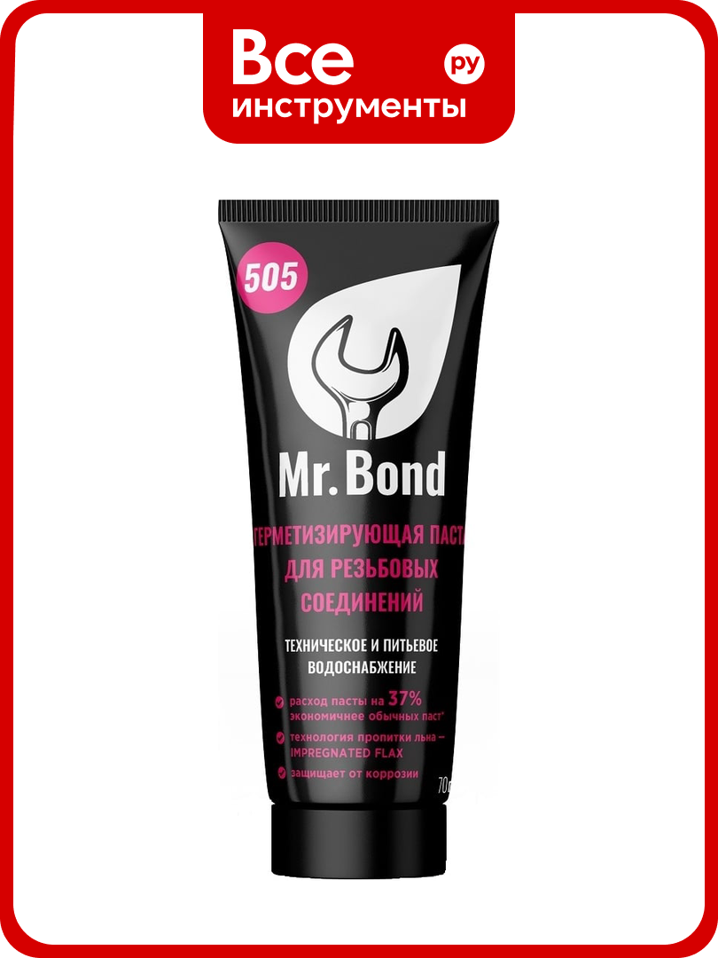 Герметизирующая паста для пропитки льна Mr.Bond 250г, туба MB5050500250, и жирных следов, водопроводных системах
