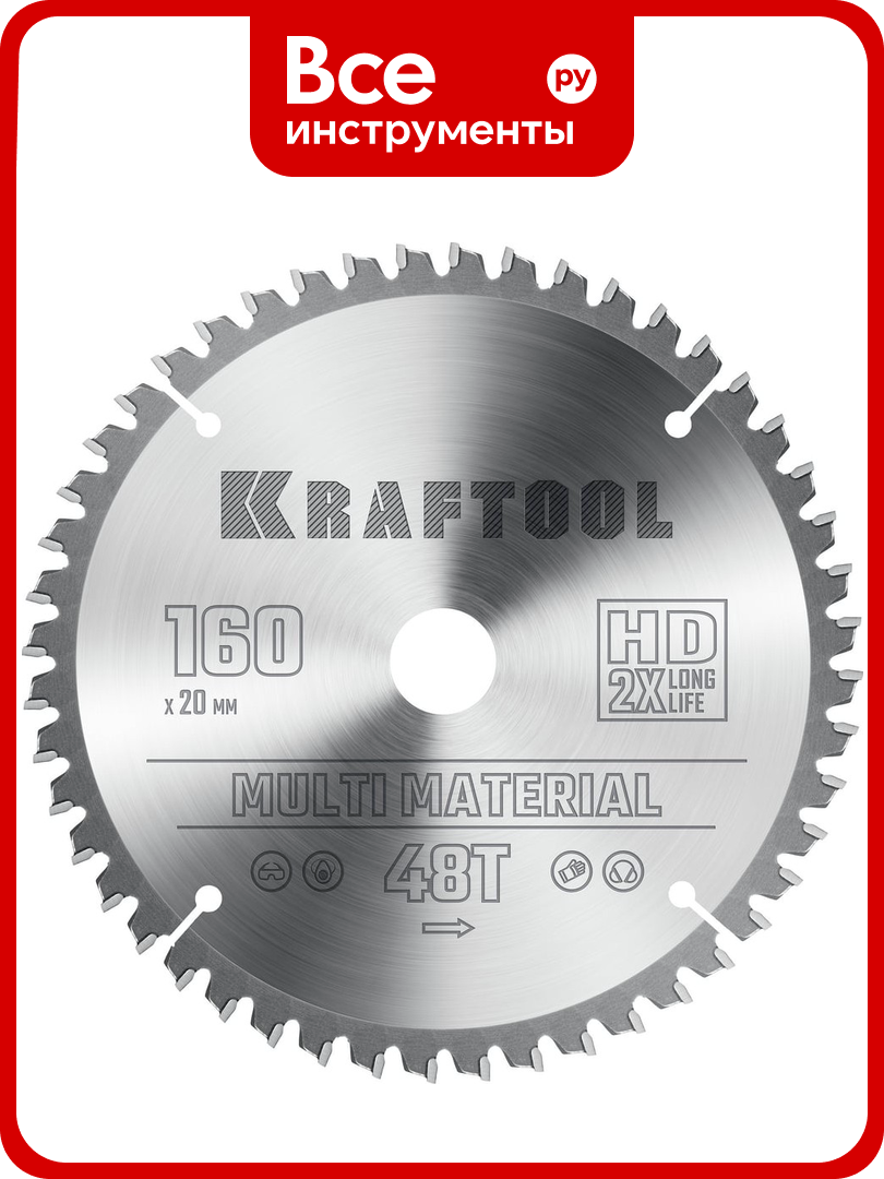Пильный диск по алюминию KRAFTOOL Multi material 160x20 мм, 48Т 36953-160-20