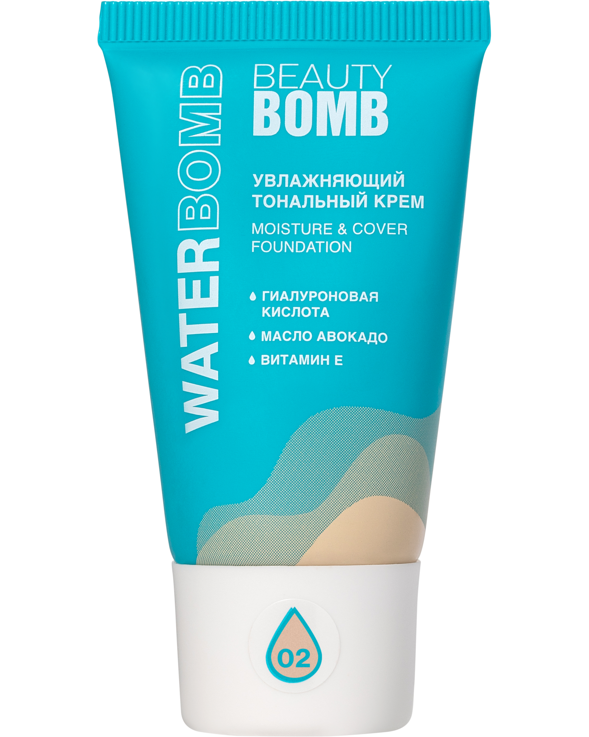 Увлажняющий тональный крем для лица Beauty Bomb Moisturising face foundation "Waterbomb" тон 02