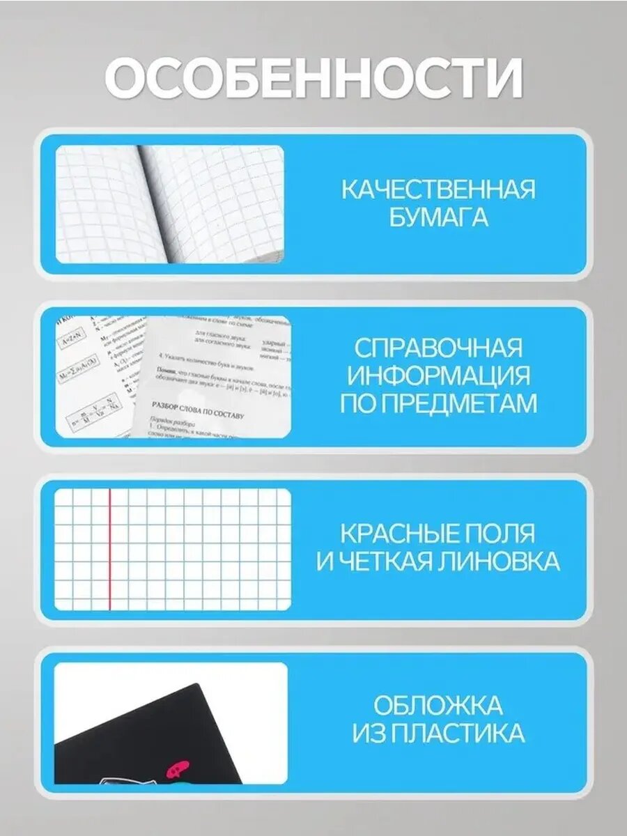 Предметная тетрадь с геометрией и справочным материалом