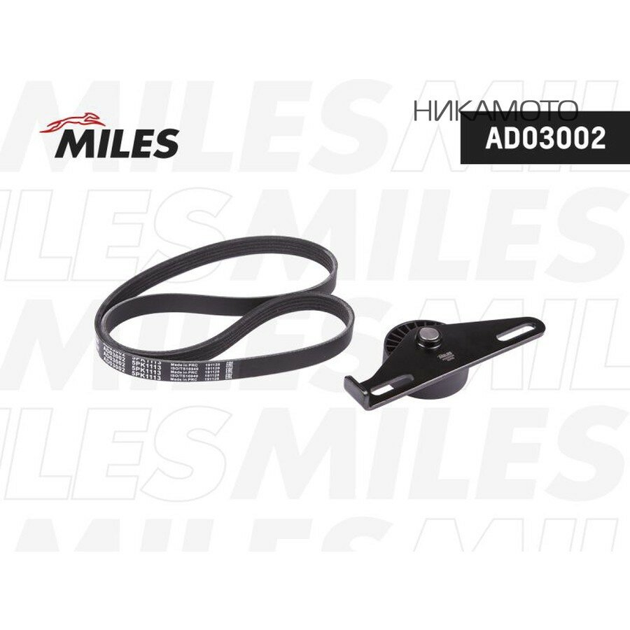 MILES AD03002 Комплект ремня приводного RENAULT LOGAN/SANDERO 1.4/1.6