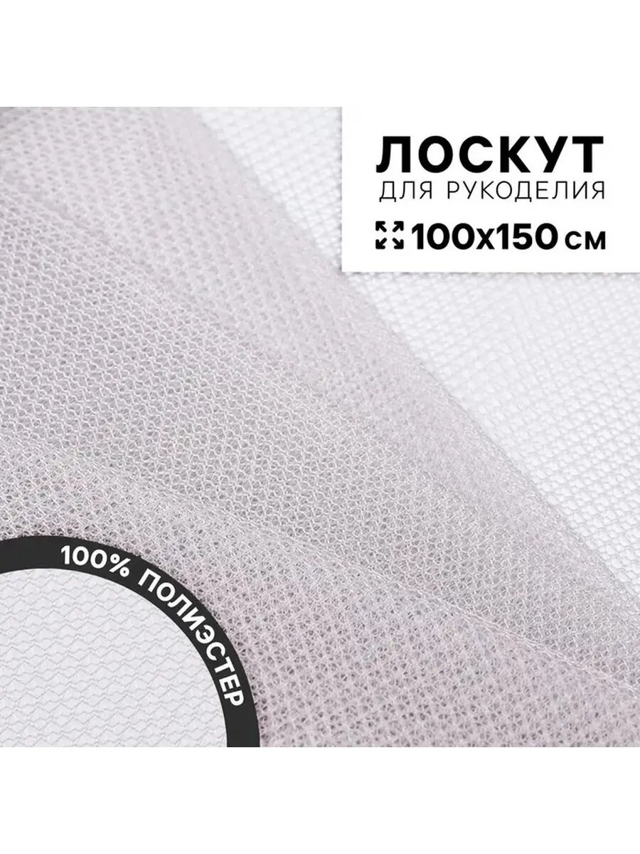 Многофункциональный лоскут сетка серый 100x150 см