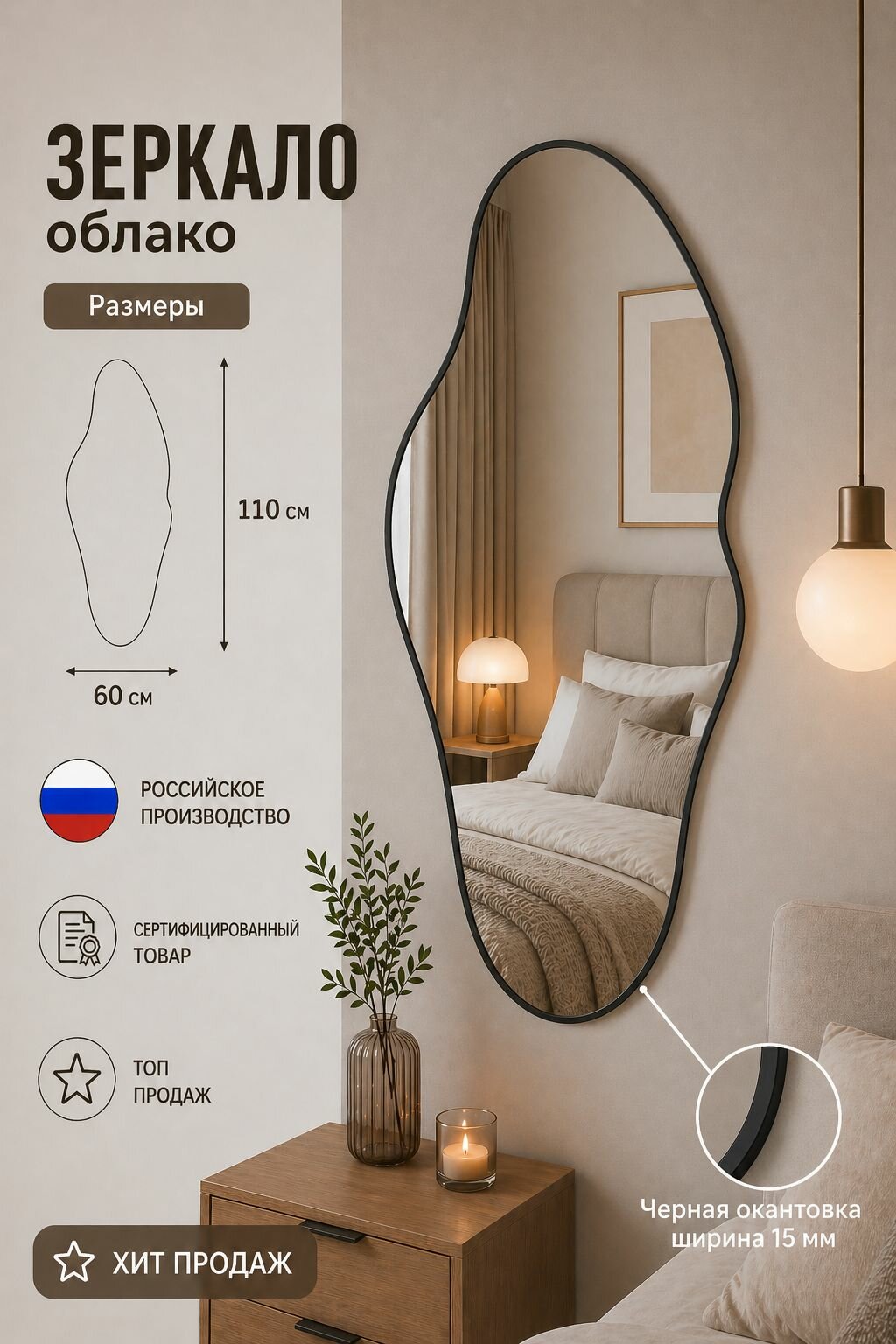Зеркало настенное, ARTIG,110х60, интерьерное, фигурное, облако, с черной окантовкой