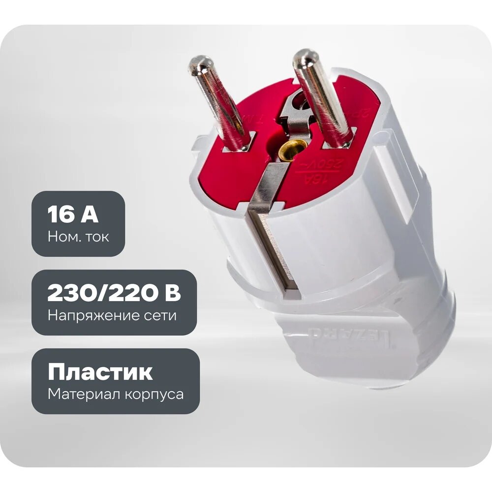 Вилка Lezard с заземлением UPS 715-0501-605