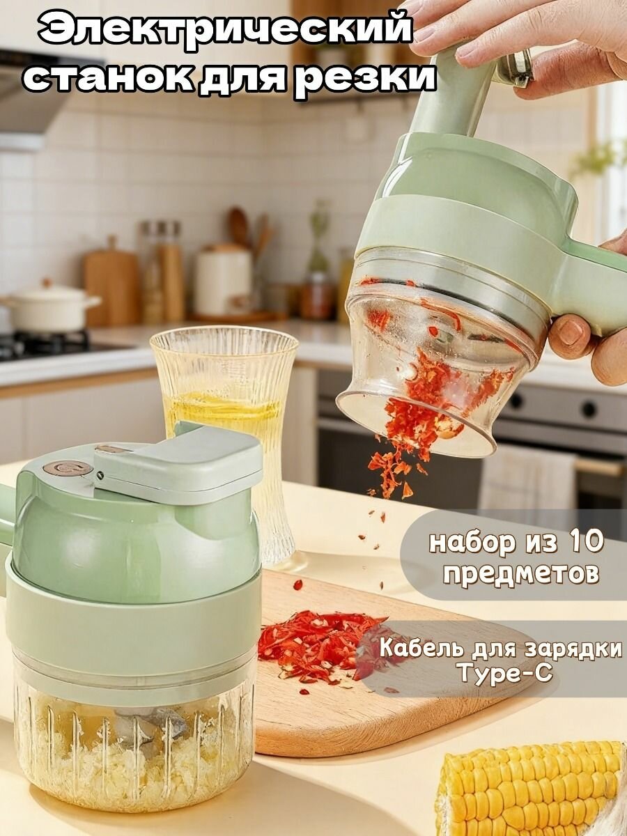 Многофункциональная электрическая овощерезка, автоматический электрический измельчитель лука и перца автоматическая овощерезка измельчитель для лука для перца