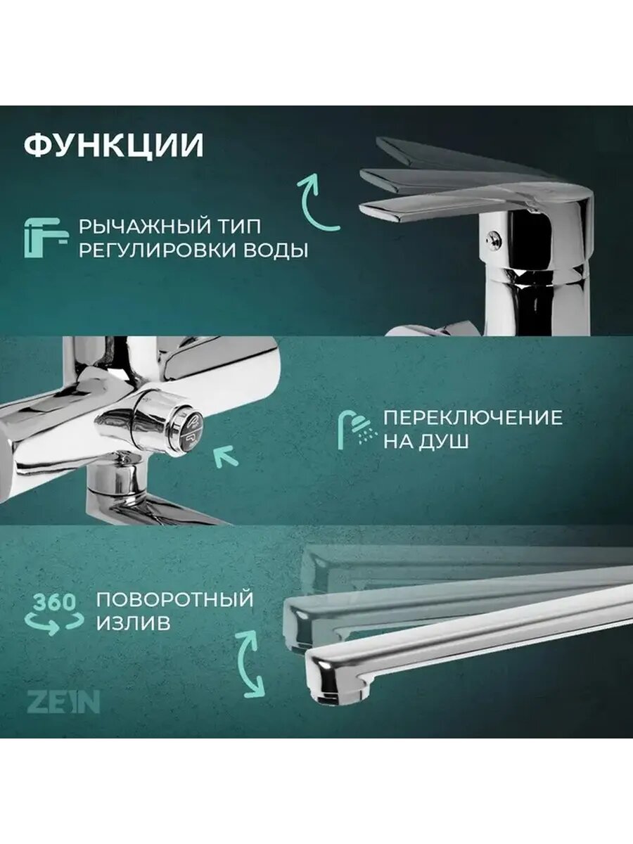 Современный однорычажный смеситель для ванной