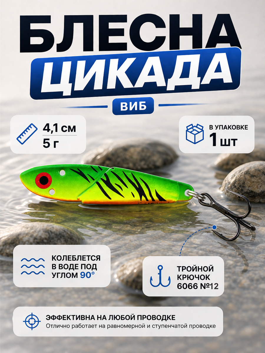 Рыболовная металлическая вибрационная виб-приманка (VIB), тонущая для дальнего заброса, с тройным крючком 4,1 см/5 г, тигрово-зеленая