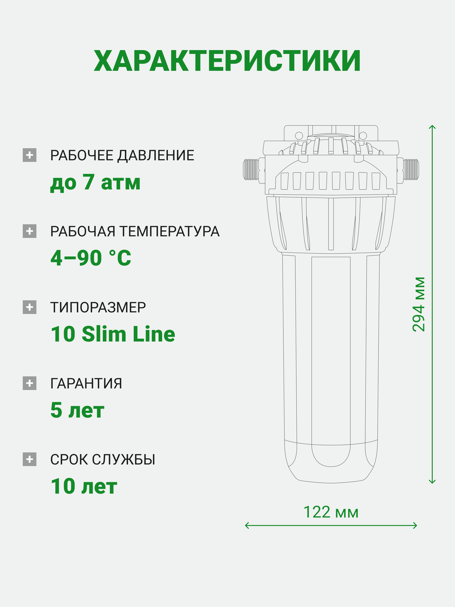 Корпус магистрального фильтра Гейзер 10SL 1/2", для горячей воды, защита сантехники, бытовых приборов, 50541 — фото 1