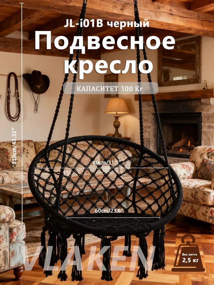 Vlaken Садовые качели 80х60х110см