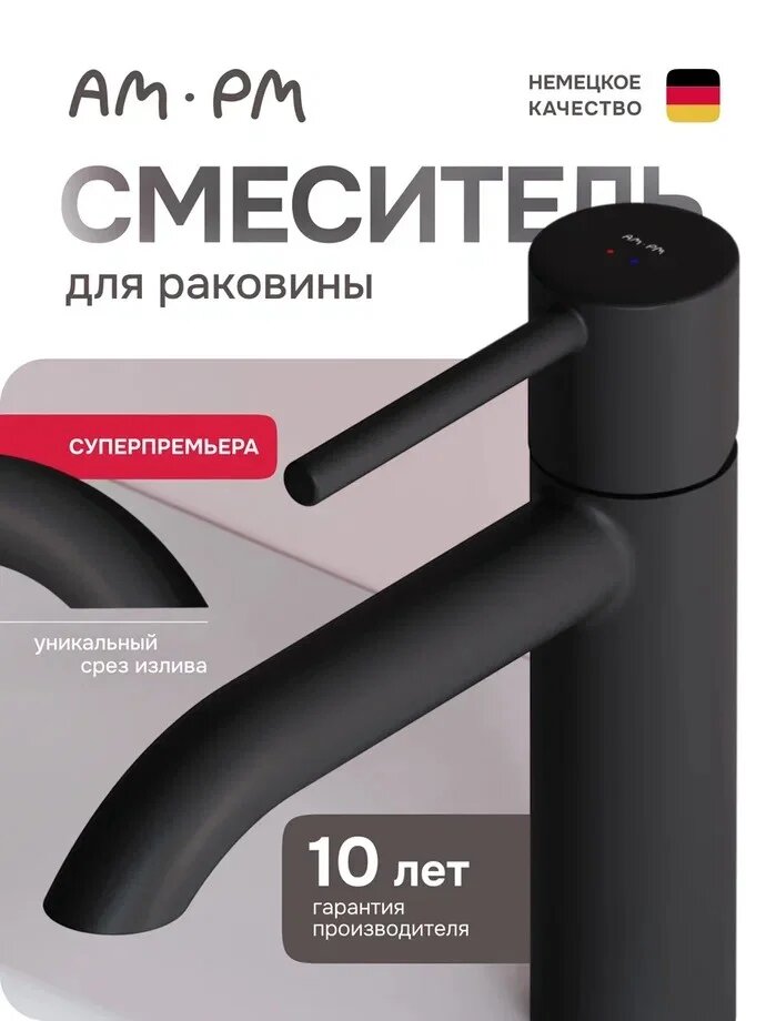 Смеситель для раковины AM.PM Libre F6002122 черный, матовый, кран для ванной в раковину, из латуни, рычажный, с керамическим картриджем