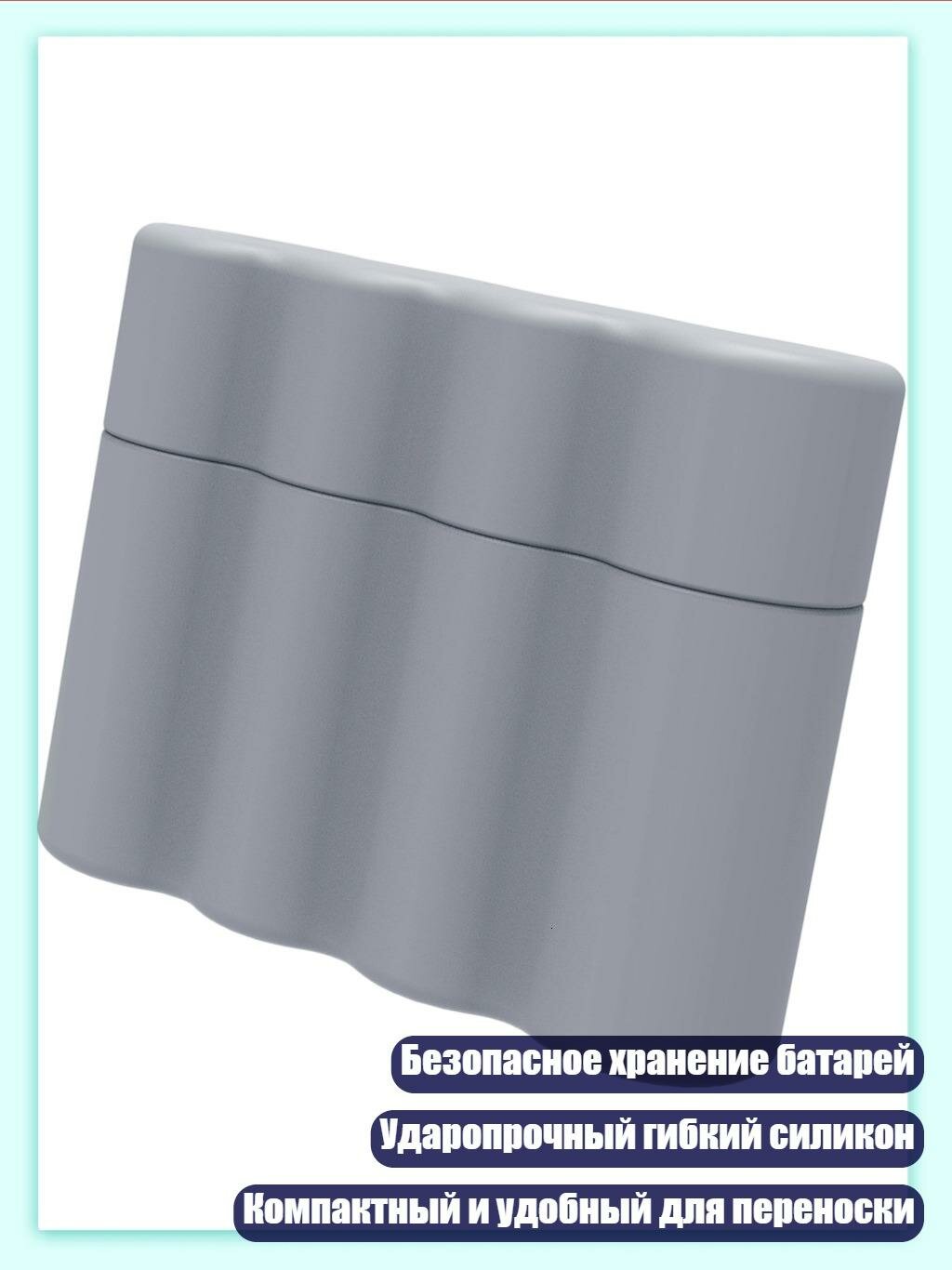 Органайзер для батареек из силикона, Большой серый