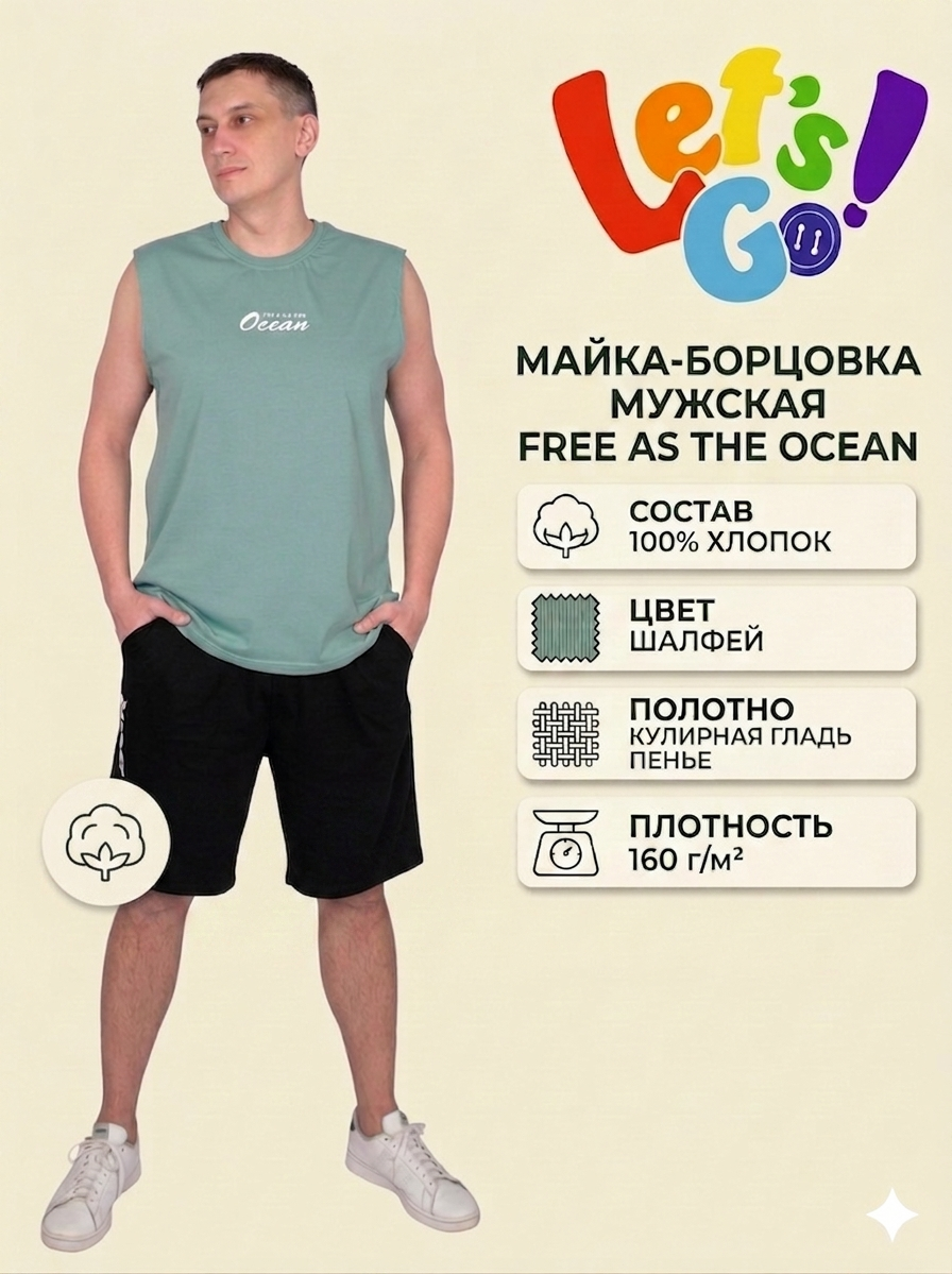 Футболка линейка