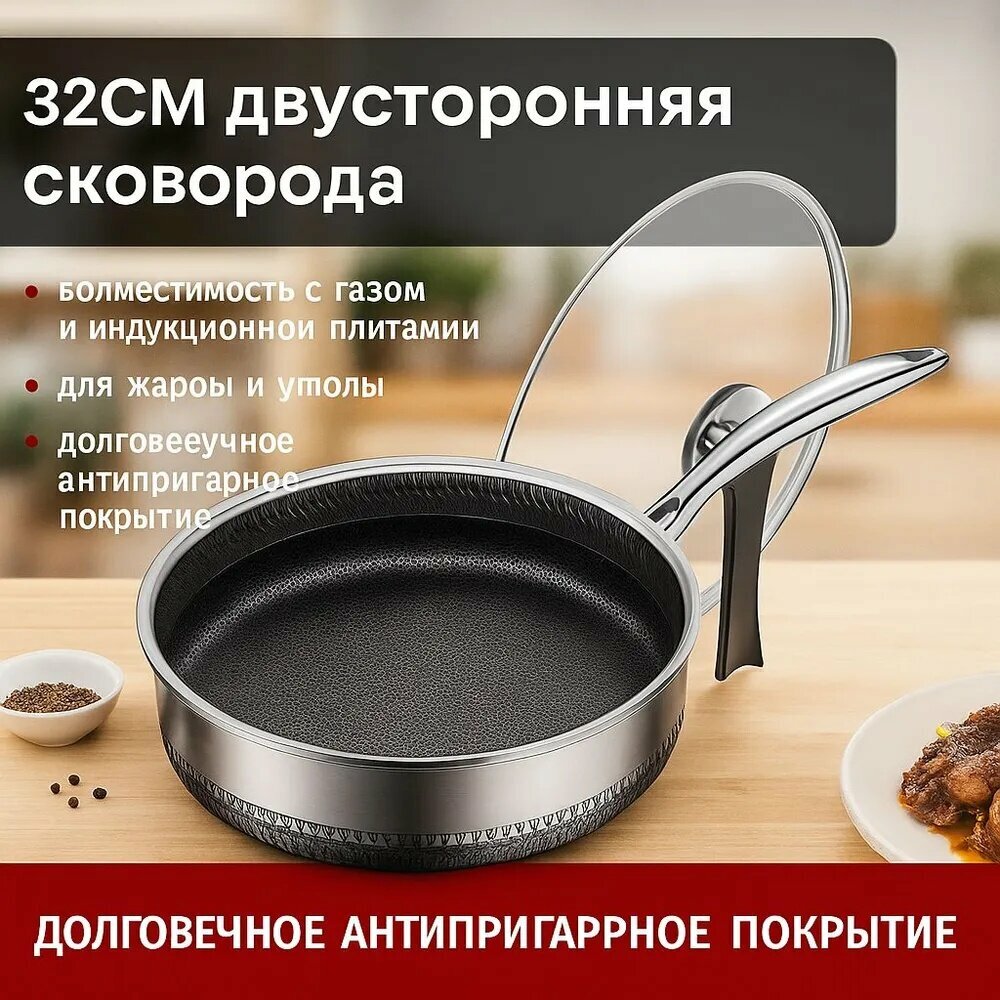 Сковорода для оладий /, 32 см, с крышкой, с фиксированной ручкой