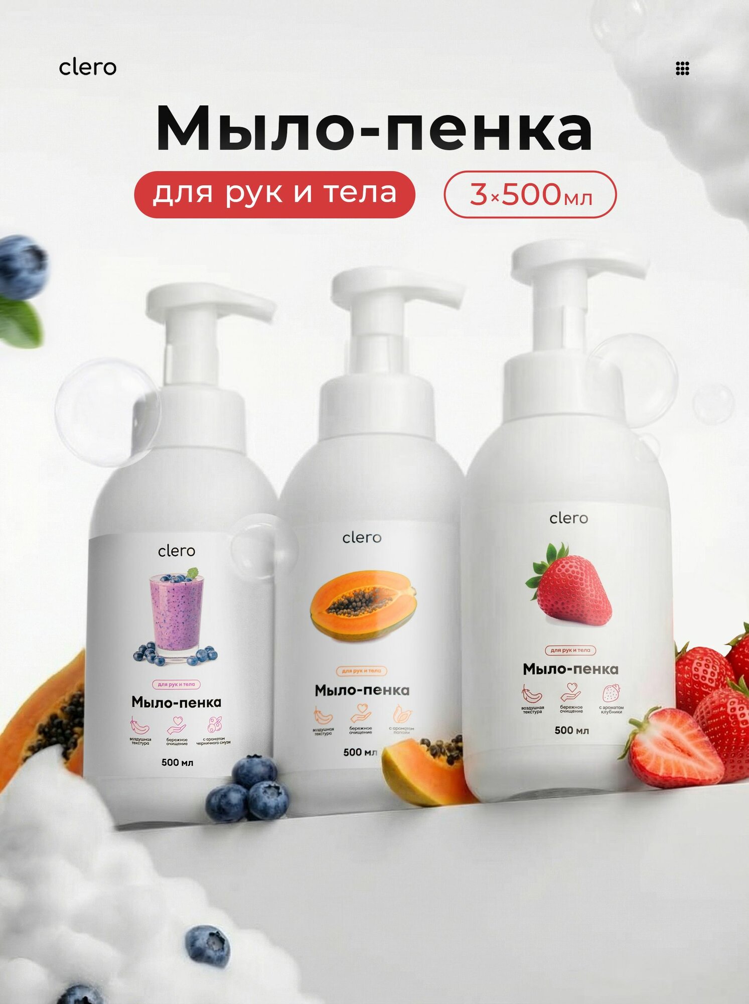 Мыло пенка, набор 3500мл