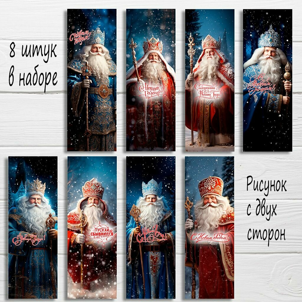 Закладки для книг Новый год, Рождество