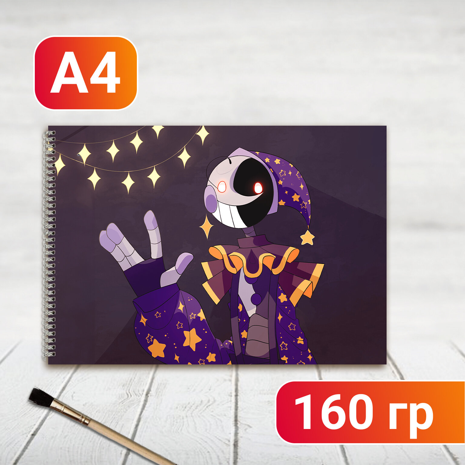 Альбом для рисования Фнаф FNaF