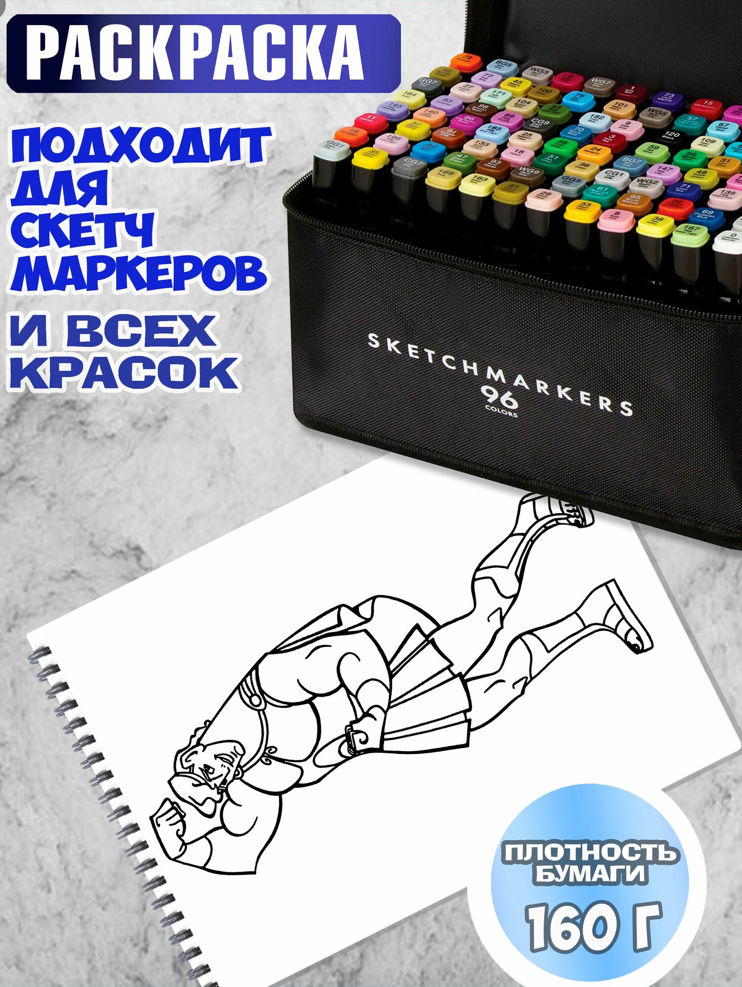 Раскраска Геркулес Hercules — фото 1