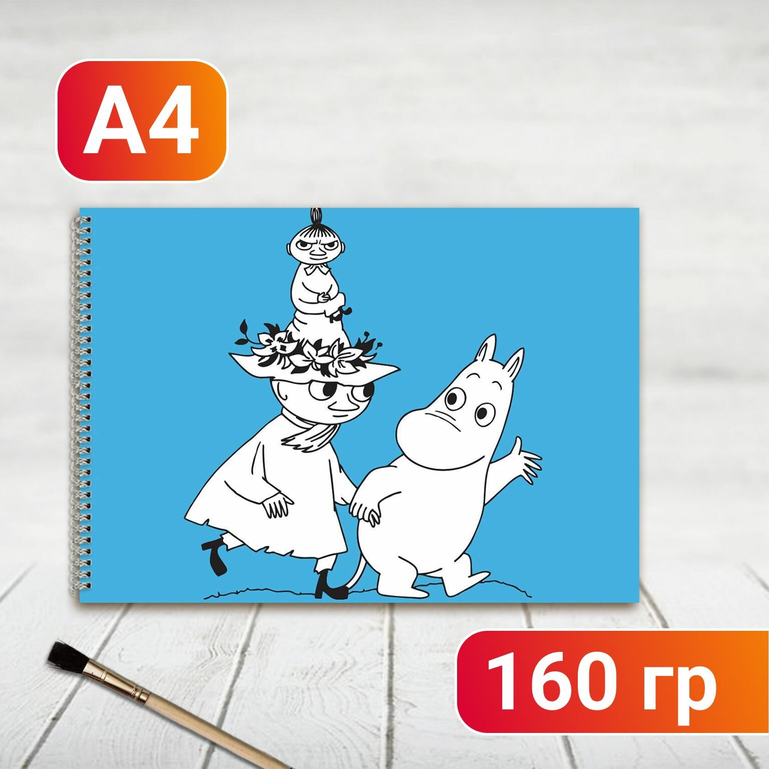Альбом для рисования Муми тролли