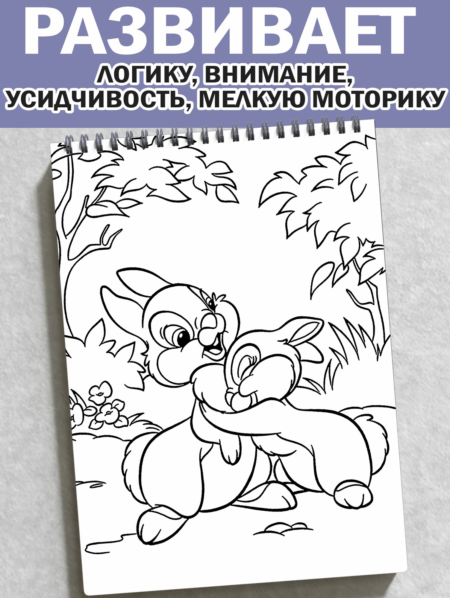 Раскраска Бемби Bambi — фото 1