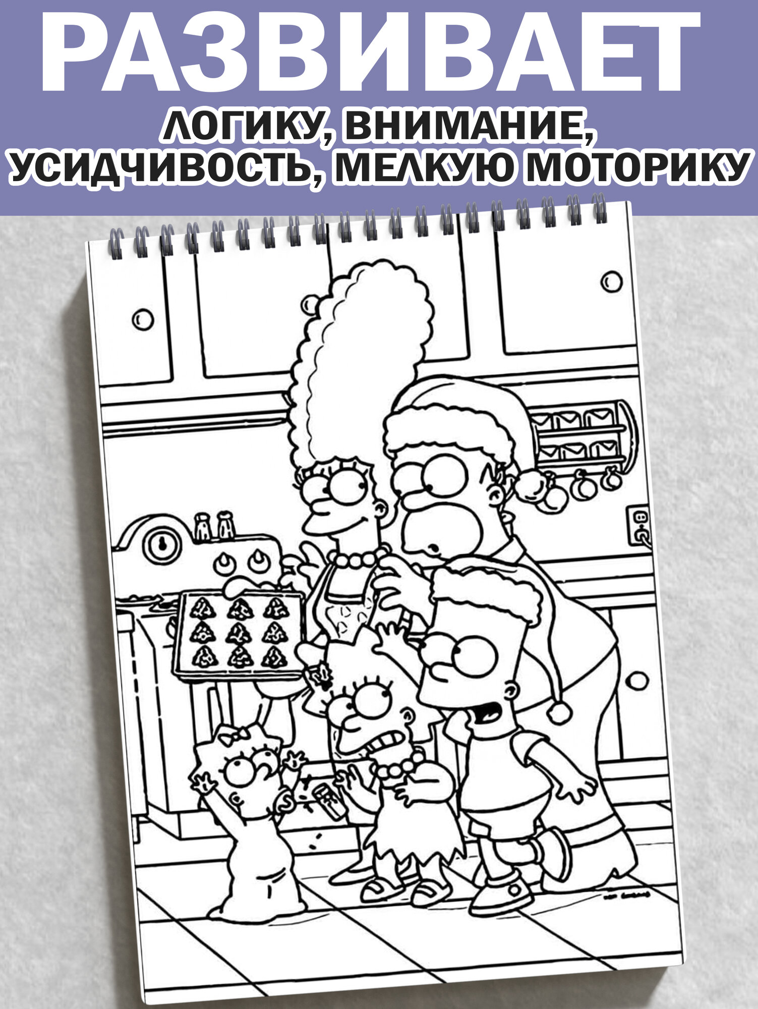 Раскраска Симпсоны — фото 1