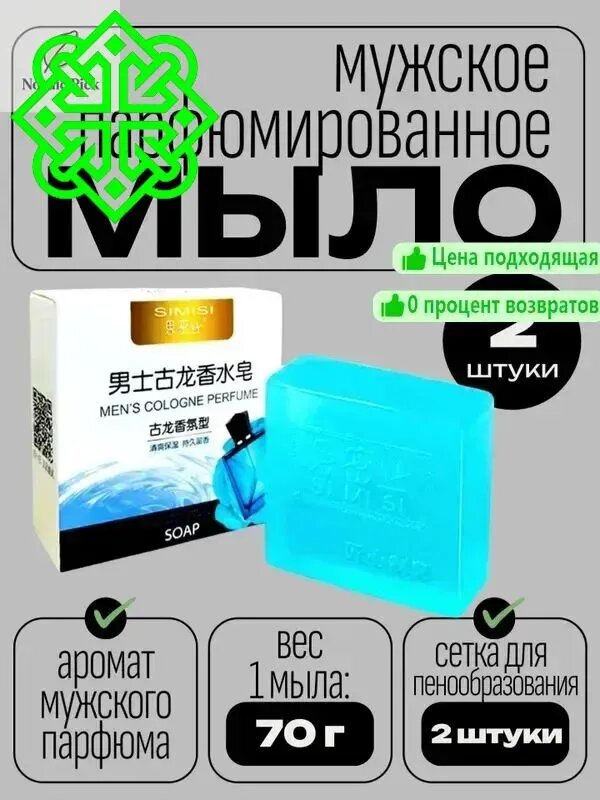 Твердое мыло