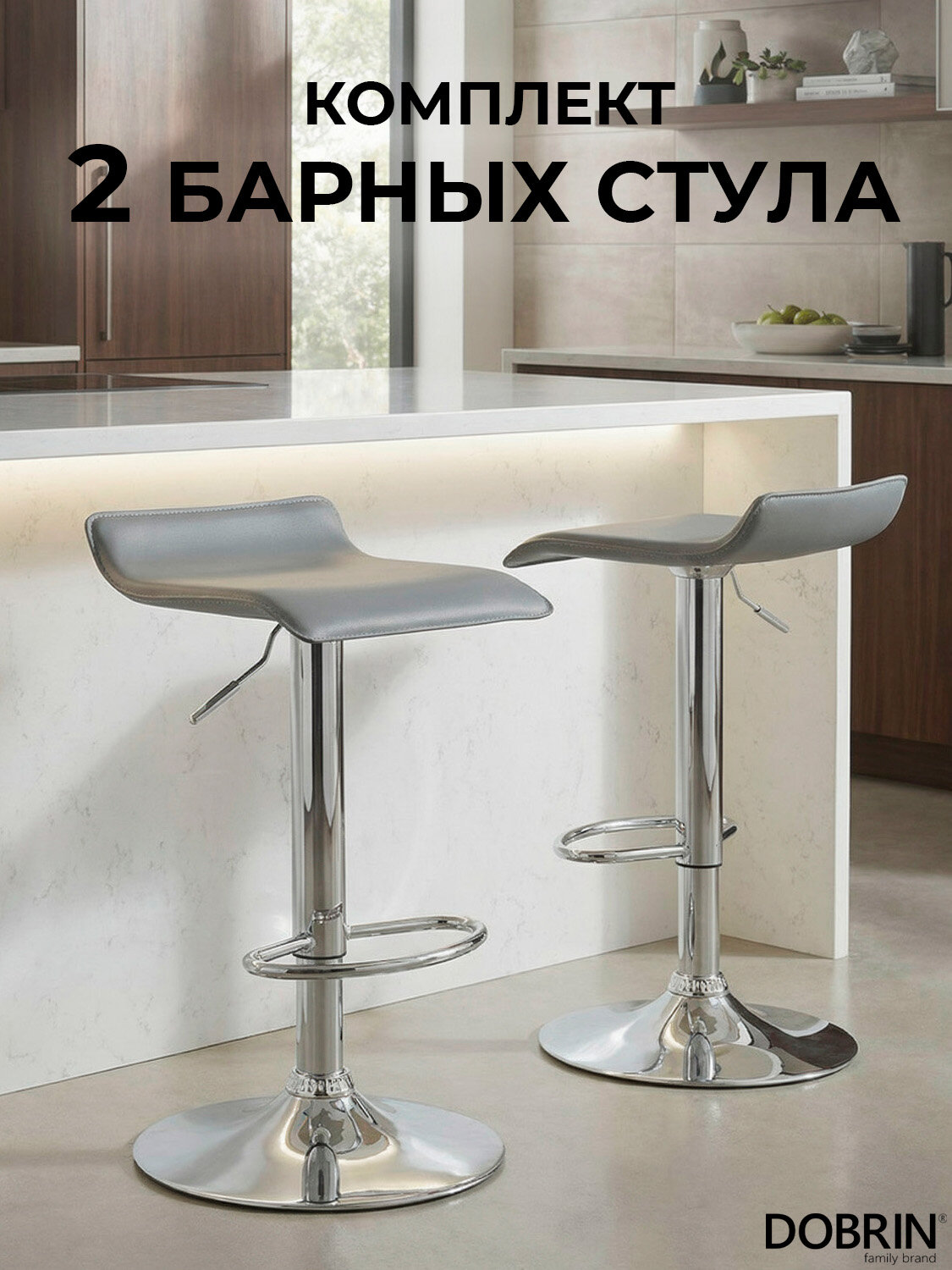 Набор 2 шт. Стул барный DOBRIN TOMMY, LM-3013, серый