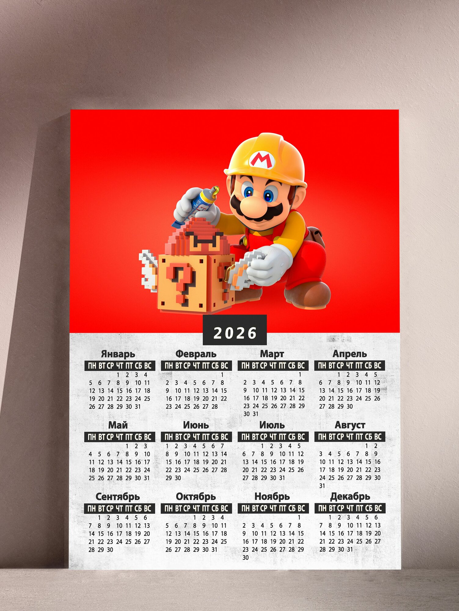 Календарь 2026 Марио Mario