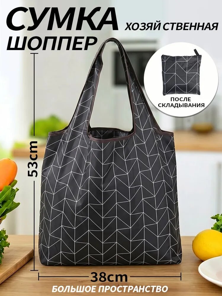 Сумка