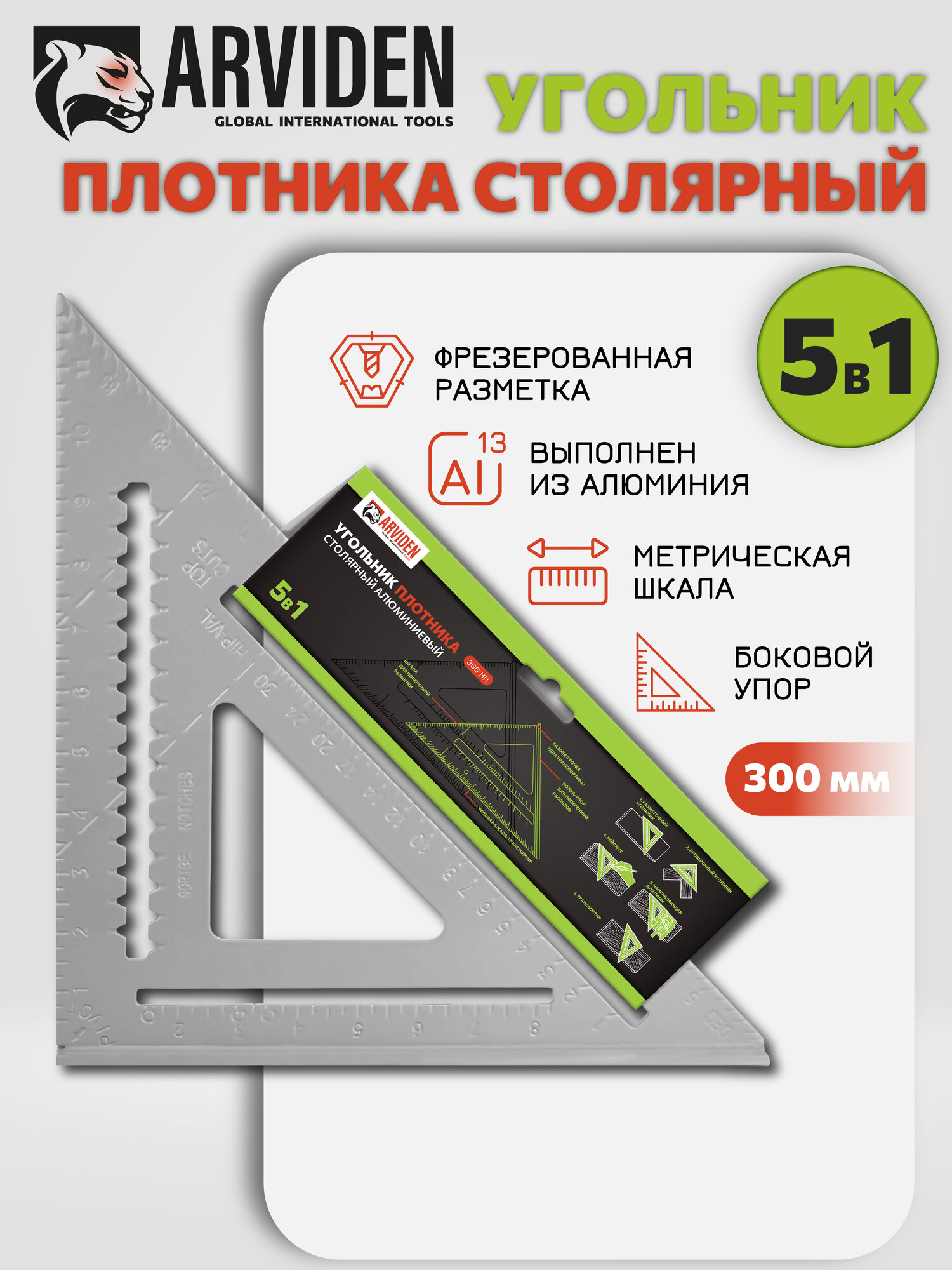 Столярный угольник свенсона 300 x 420 мм, алюминиевый ARVIDEN