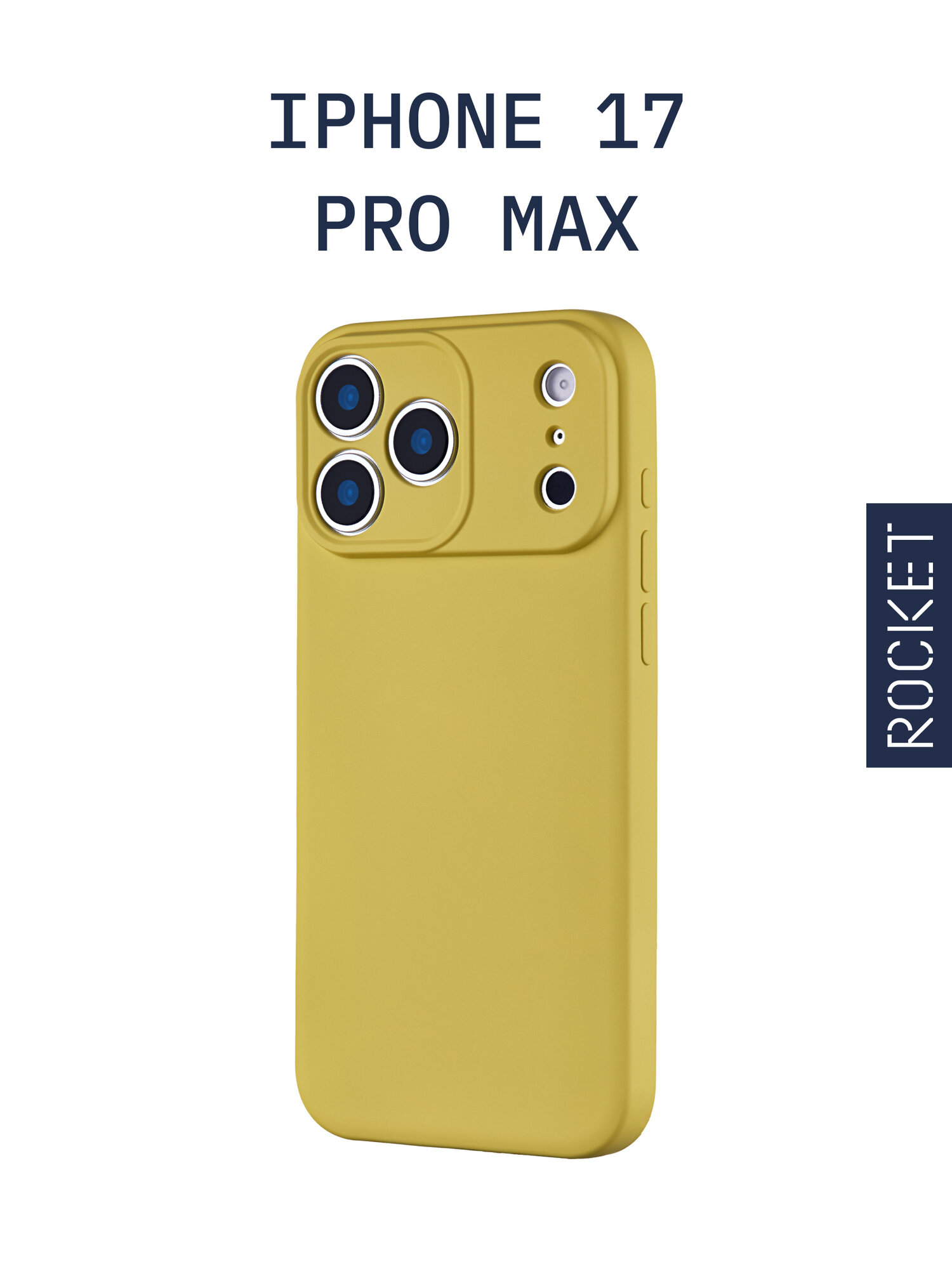 Чехол на iPhone 17 Pro Max ROCKET Sense, цвет: желтый