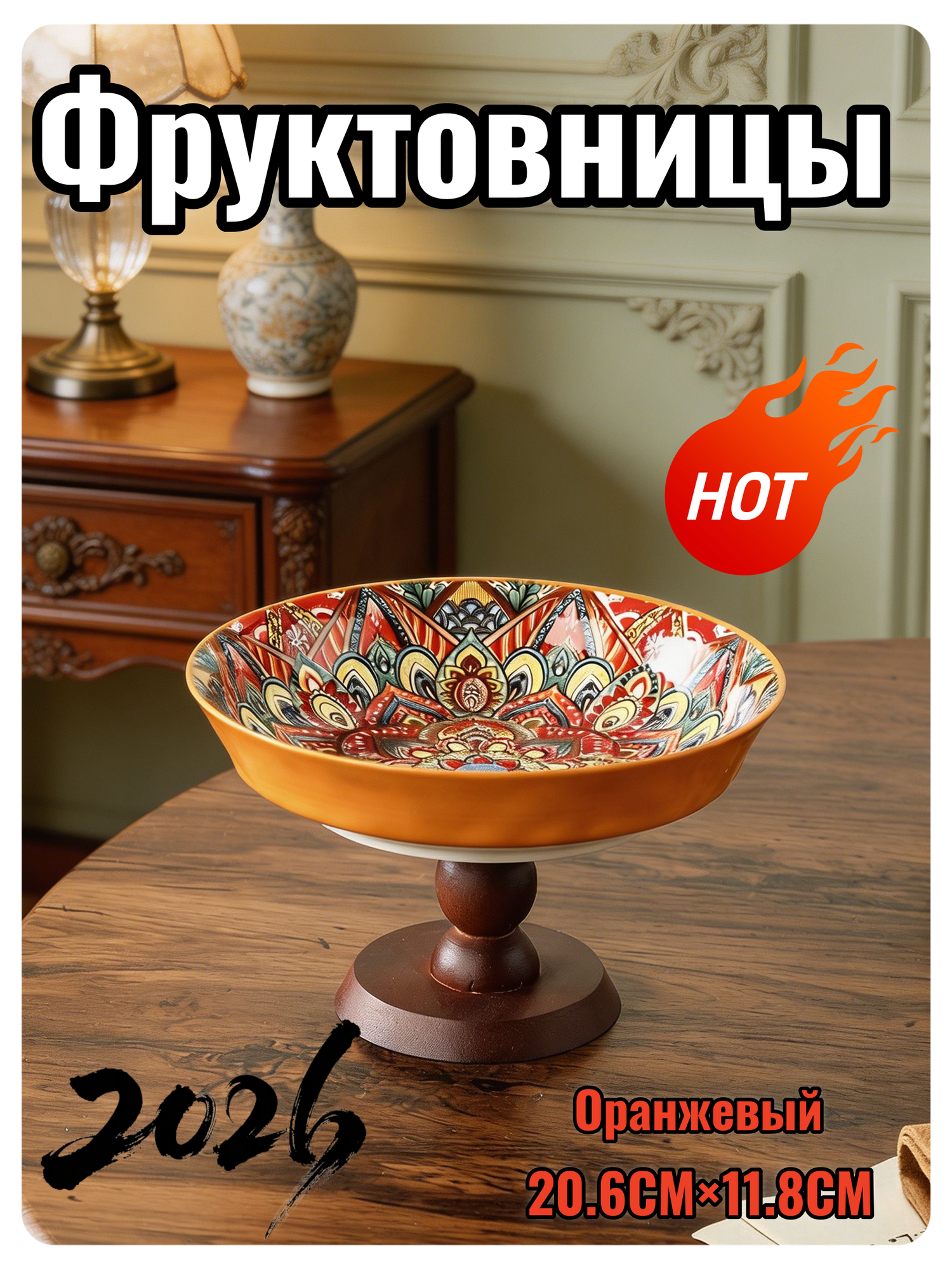 Керамическая фруктовница и конфетница, универсальная посуда для десертов и сладостей（Оранжевый）