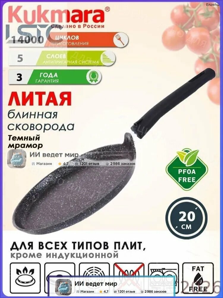 Сковорода O24JY3OMLI, 20 см, без крышки, со съемной ручкой