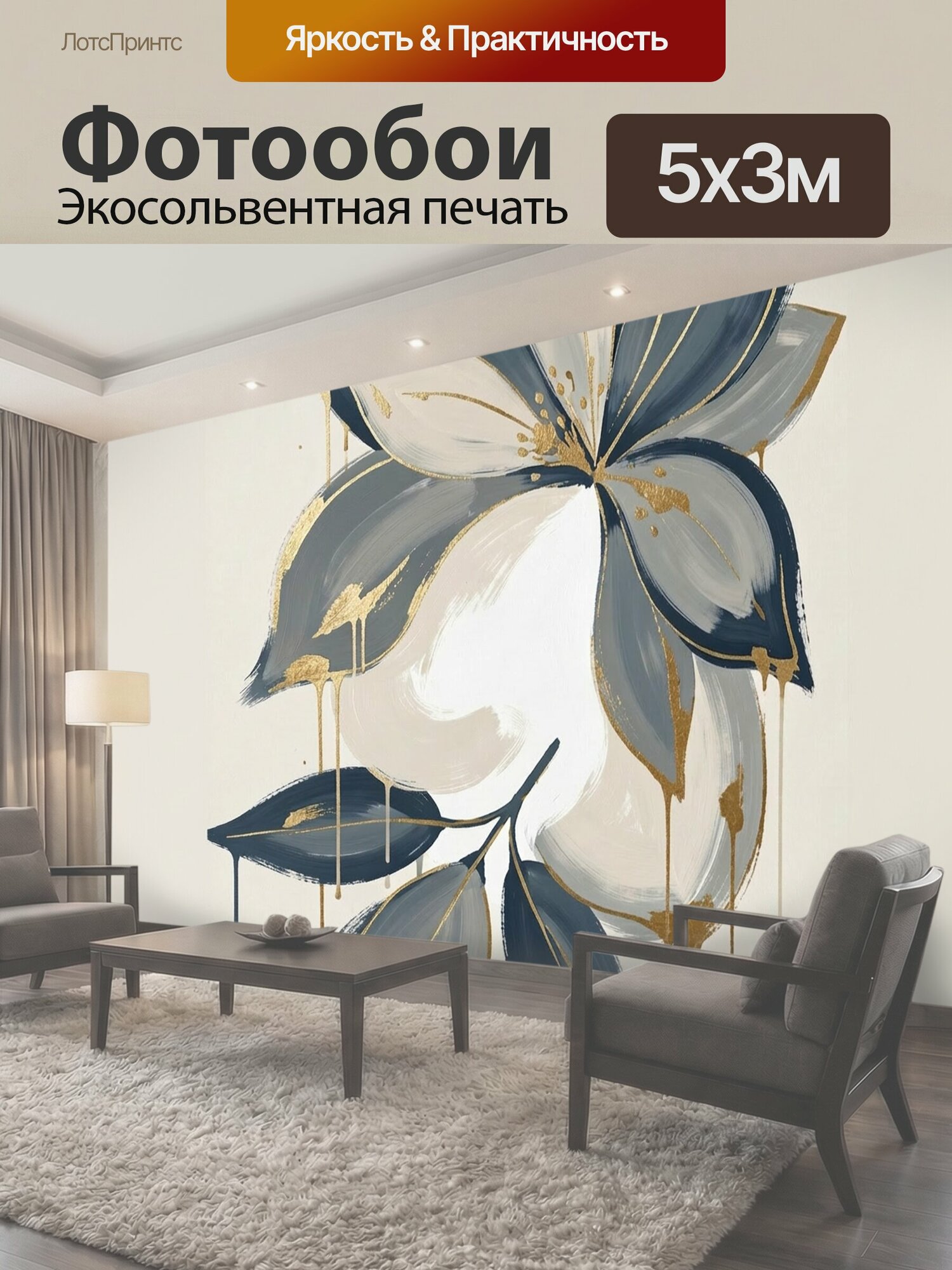 Фотообои "Абстрактный цветок в сине-золотых тонах. Нежная флористическая композиция в современной живописной манере: крупные лепестки, плавные." 500x300 см. экосольвентная печать