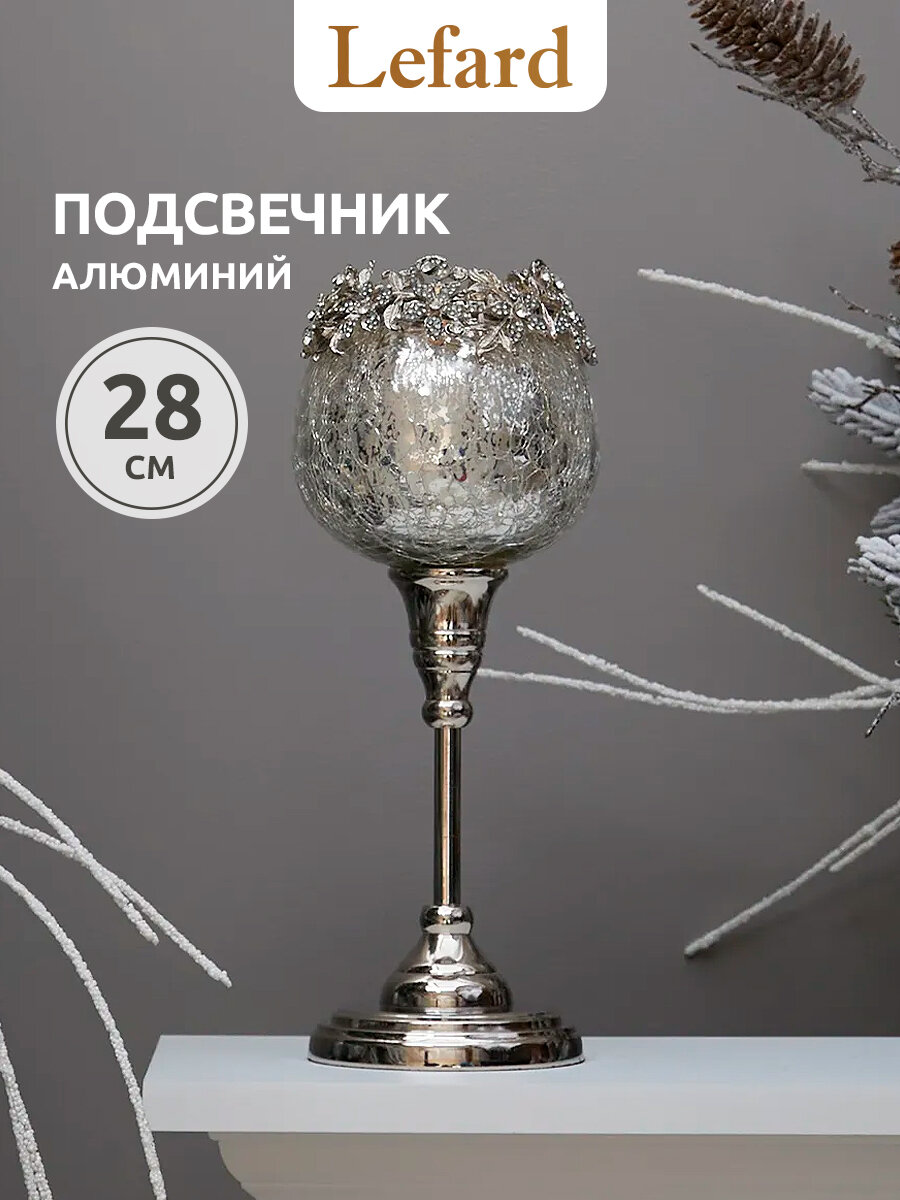 Подсвечник "Бохо" диаметр 7,5 см, высота 28 см