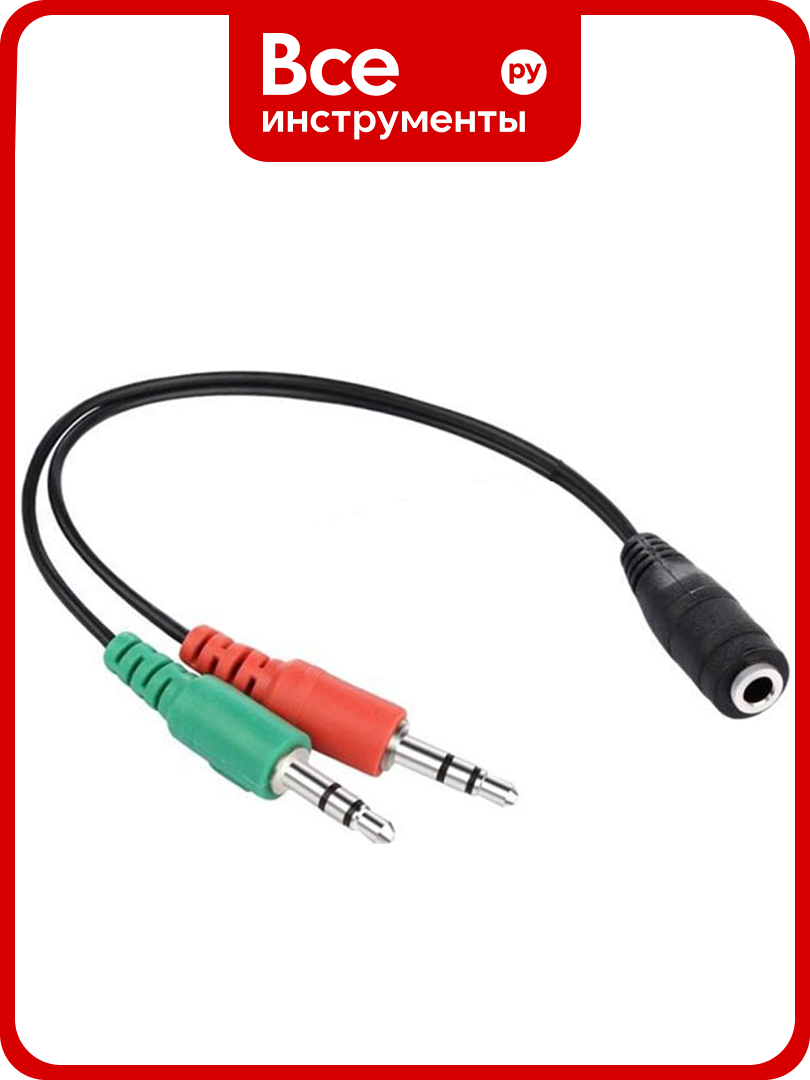 Переходник Pro Legend Jack 3.5 (f) – 2 x jack 3.5 (m) 0.3m, PL1098