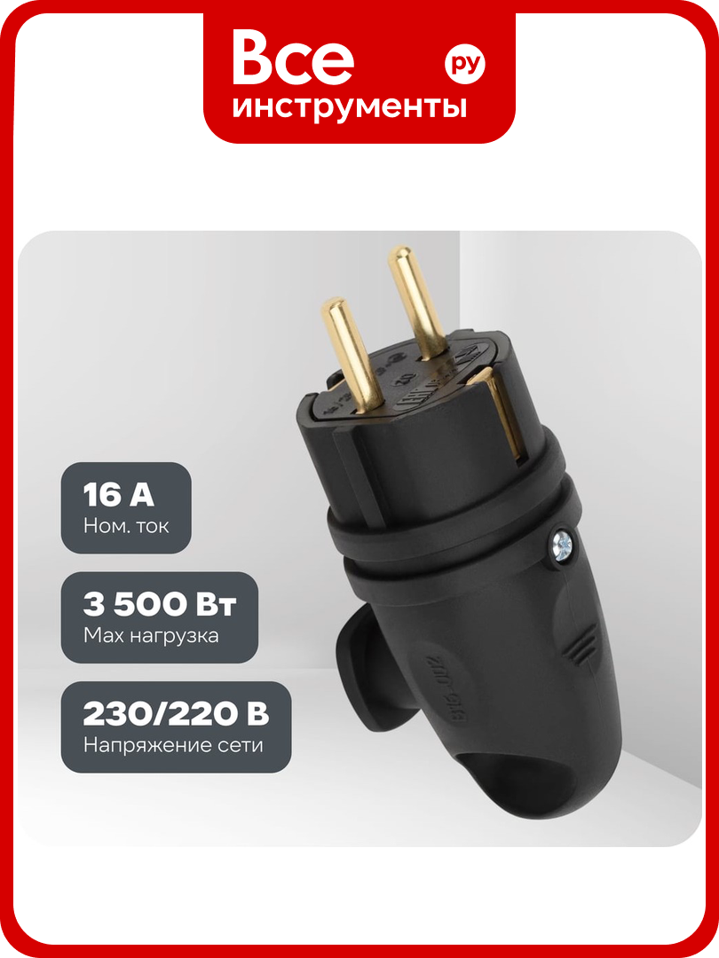 Каучуковая вилка ЭРА с заземлением VX11-B-IP44 16А IP44 с кольцом, угловая черная,