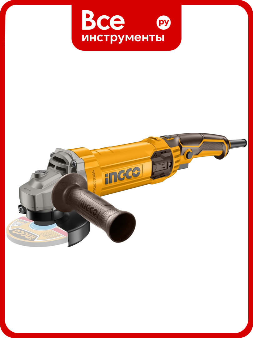 Угловая шлифовальная машина INGCO 1100 Вт, 125 мм INDUSTRIAL AG1100385
