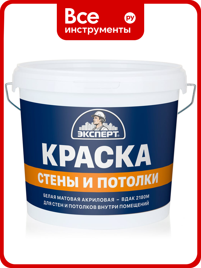 Краска для стен и потолков эксперт белая 7 кг 9010