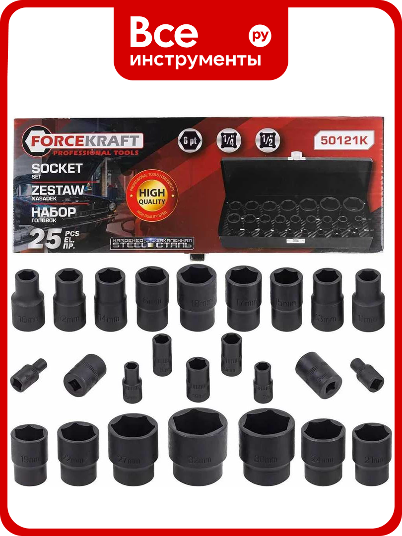 Набор головок ударных 25 предметов 1/4", 1/2" (6гр.)(1/2": 10,11,12,13,14,15,16,17,18,19,21,22,24,27,30,32мм. 1/4": 4,5,6,7,8,9,10,12,13мм.) Forcekraft FK-50121K(59039)
